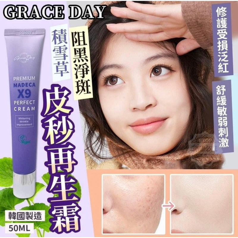 積雪草阻黑淨斑的價格推薦 - 2024年1月| 比價比個夠BigGo