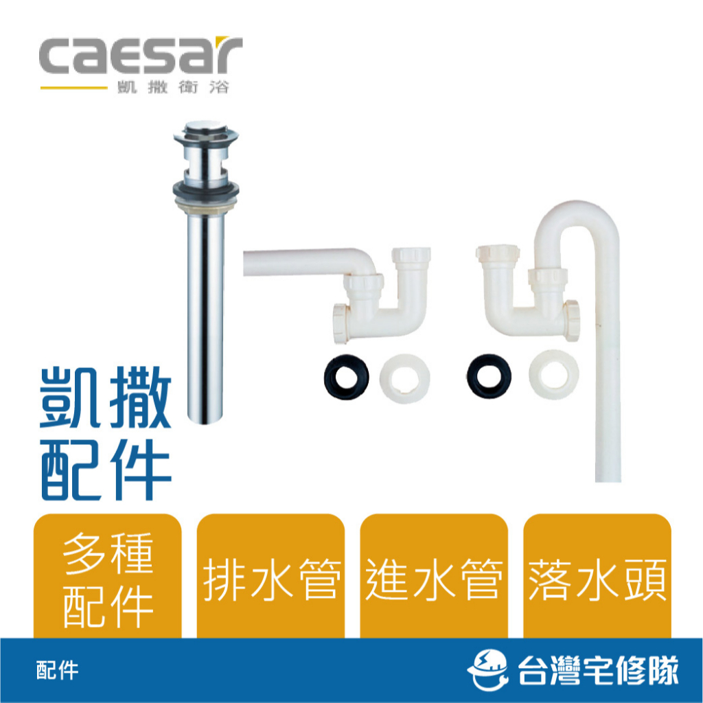 凱撒s管 - 比價撿便宜 - 優惠與推薦 - 2025年12月