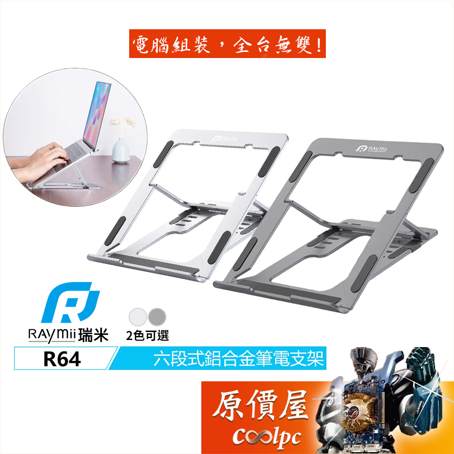 r64 筆電的價格推薦 - 2026年1月 | 比價比個夠BigGo