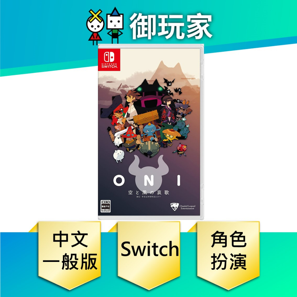 ONI 鬼族武者立志傳的價格推薦 - 2025年12月 | 比價比個夠BigGo