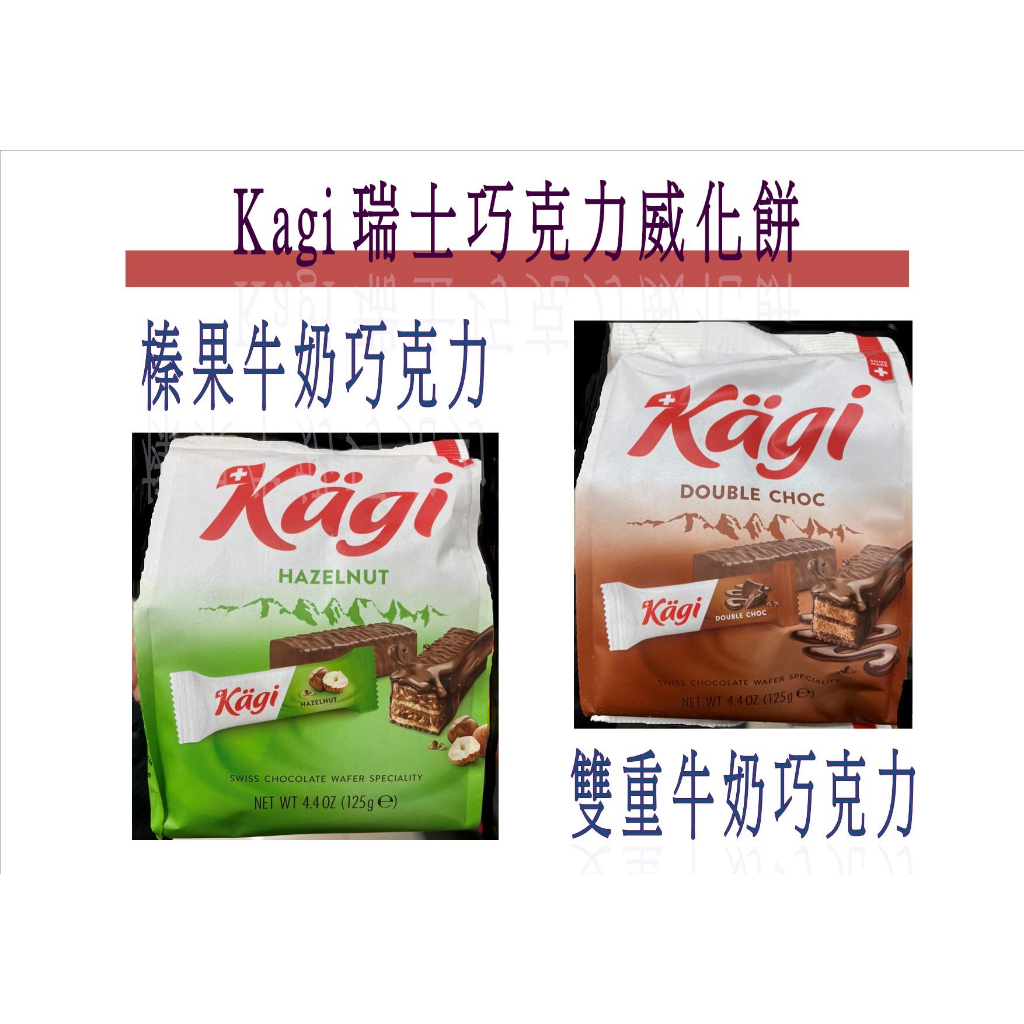 Kagi牛奶巧克力的價格推薦 - 2023年6月| 比價比個夠BigGo
