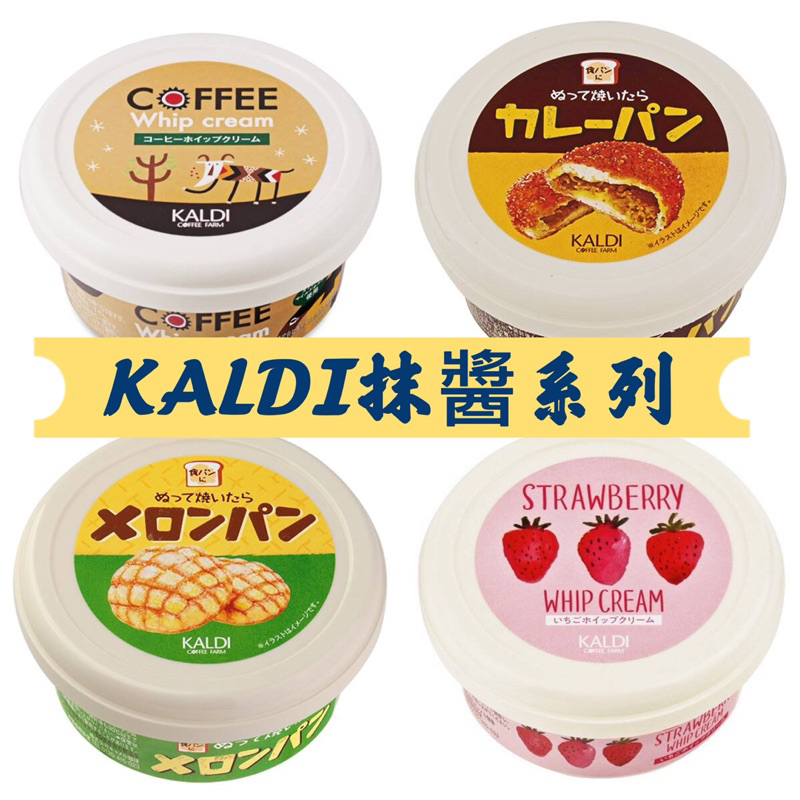 Kaldi咖喱的價格推薦 - 2024年1月| 比價比個夠BigGo