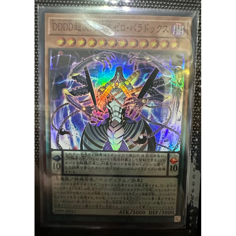 dddd超次元統皇的價格推薦 - 2025年9月 | 比價比個夠BigGo