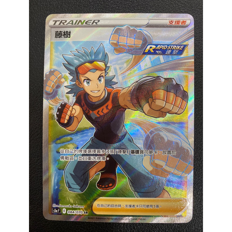 藤樹ptcg的價格推薦 - 2024年6月| 比價比個夠BigGo