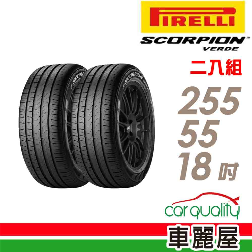 PIRELLI 倍耐力 輪胎倍耐力POWERGY-2355519吋 _二入組_送安裝 車麗屋 - Goodfind找推薦、比價格
