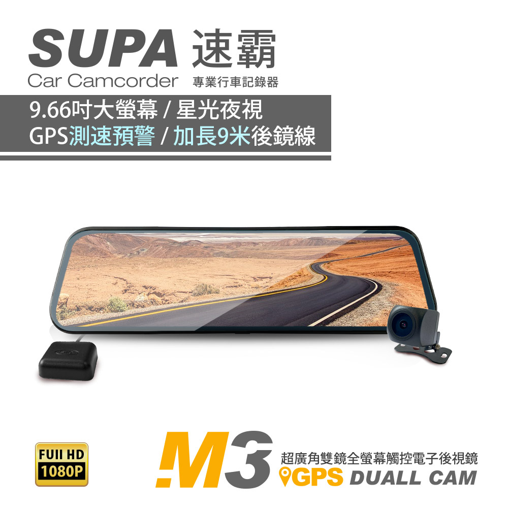 (M3)測速GPS的價格推薦 - 2024年1月| 比價比個夠BigGo