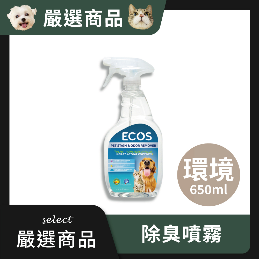 ECOS寵物的價格推薦 - 2026年4月 | 比價比個夠BigGo