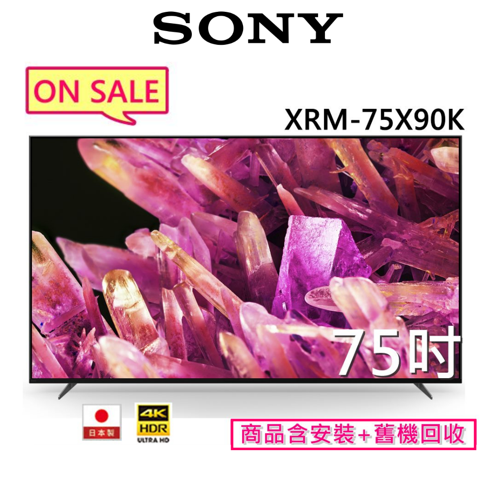 SONY75吋的價格推薦 - 2023年7月| 比價比個夠BigGo