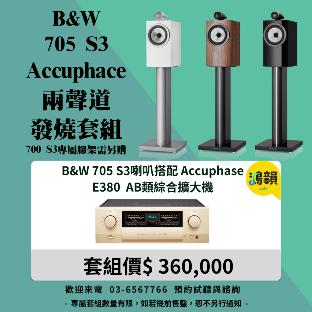 accuphase 綜合 擴大機喇叭的價格推薦 - 2026年5月 | 比價比個夠BigGo