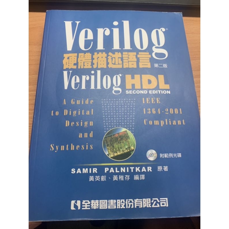 Verilog Hdl A Guide To Digital Design的價格推薦 2025年6月 比價比個夠biggo 0231