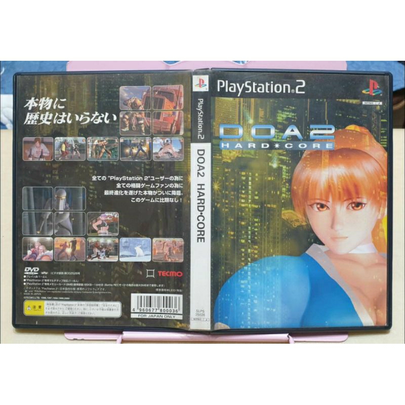 Doa2的價格推薦 - 2023年12月| 比價比個夠BigGo