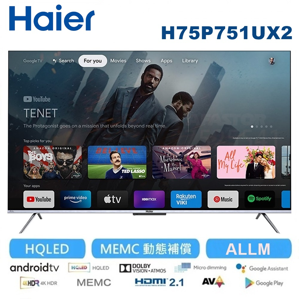 Haier海爾75的價格推薦 - 2023年9月| 比價比個夠BigGo