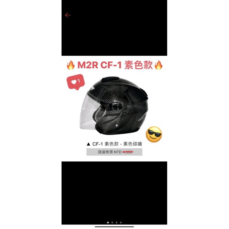 M2r Cf1 內襯的價格推薦 - 2023年11月| 比價比個夠BigGo