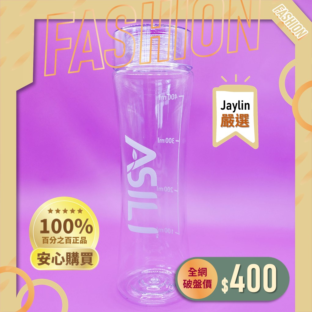 ASILI愛希麗纖體商城 正品台灣公司貨, 線上商店 | 蝦皮購物