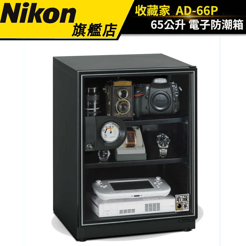 防潮箱 66公升的價格推薦 - 2025年2月 | 比價比個夠BigGo