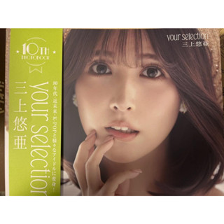 三上悠亞寫真 - FindPrice 價格網 2025年4月 精選購物推薦