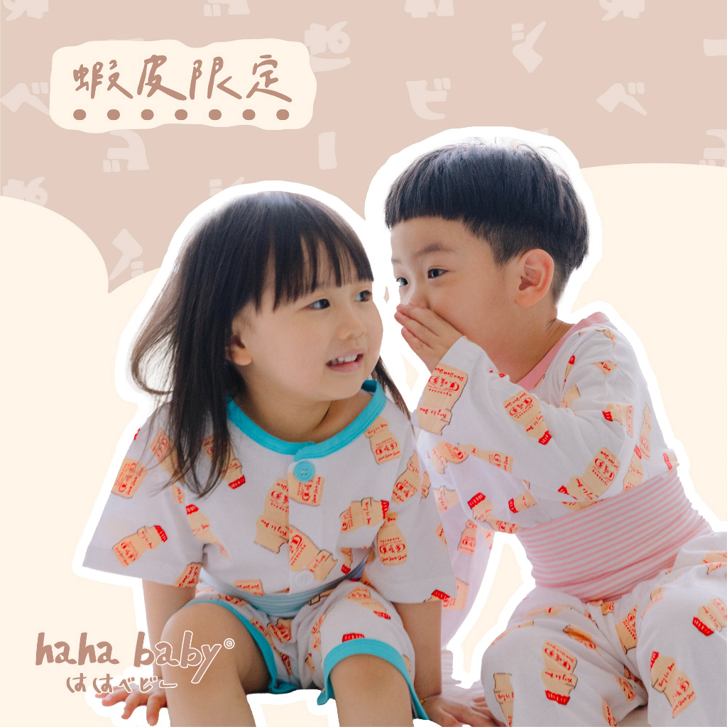 Hahababy 睡衣的價格推薦 - 2023年8月| 比價比個夠BigGo