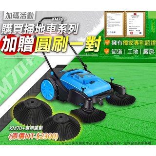 guystool 無動力掃地機不挑地面輕鬆駕馭粉塵清掃 mit-km70 手推式掃地車清掃車手推掃地車掃街車手推吸塵器工業用手推式掃地機手動掃地機 - FindPrice 價格網 2024年4 ...