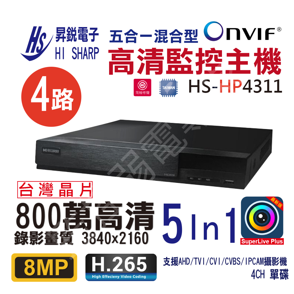 HS-HP4311的價格推薦 - 2024年1月| 比價比個夠BigGo