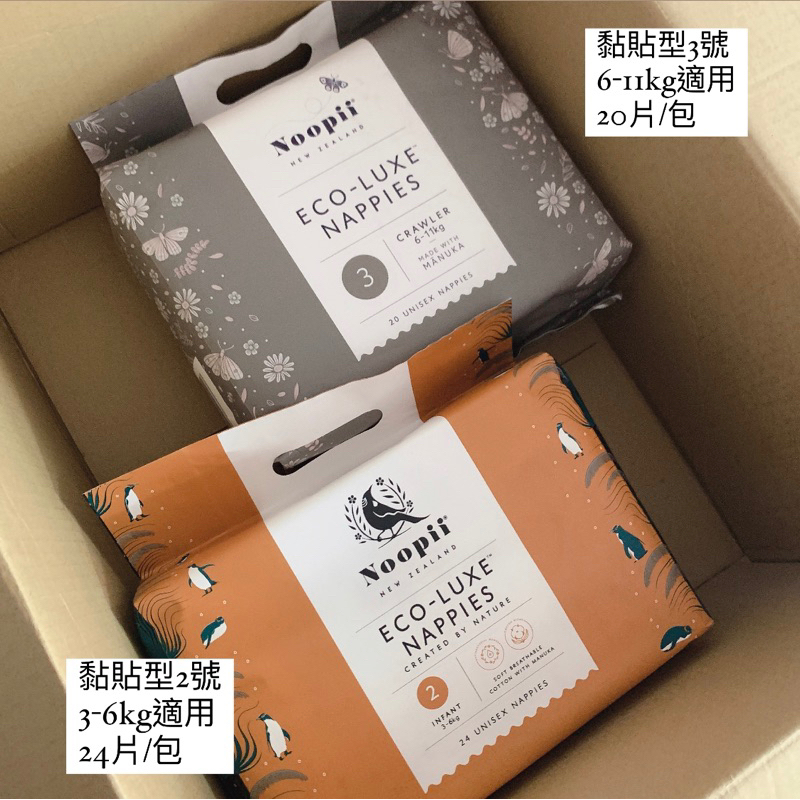 noopii 尿布 n3的價格推薦 - 2025年3月 | 比價比個夠BigGo