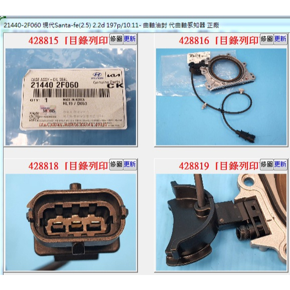 現代柴油曲軸感知器的價格推薦 - 2024年4月| 比價比個夠BigGo