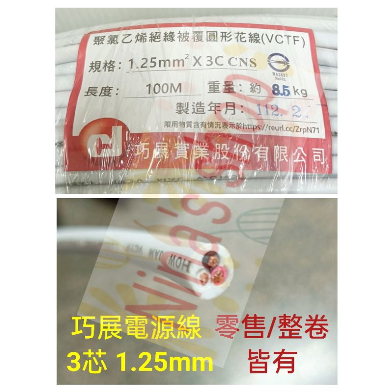 Vctf 1.25mm的價格推薦 - 2025年6月 | 比價比個夠BigGo