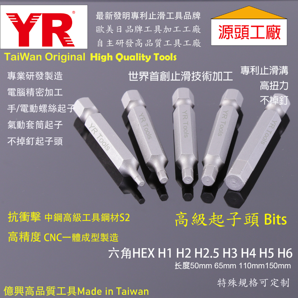 起子頭 六角HEX 1/4#50L氣動 電動 專利止滑 高扭力 長壽命BIT批頭 披頭 台灣製造 | 蝦皮購物
