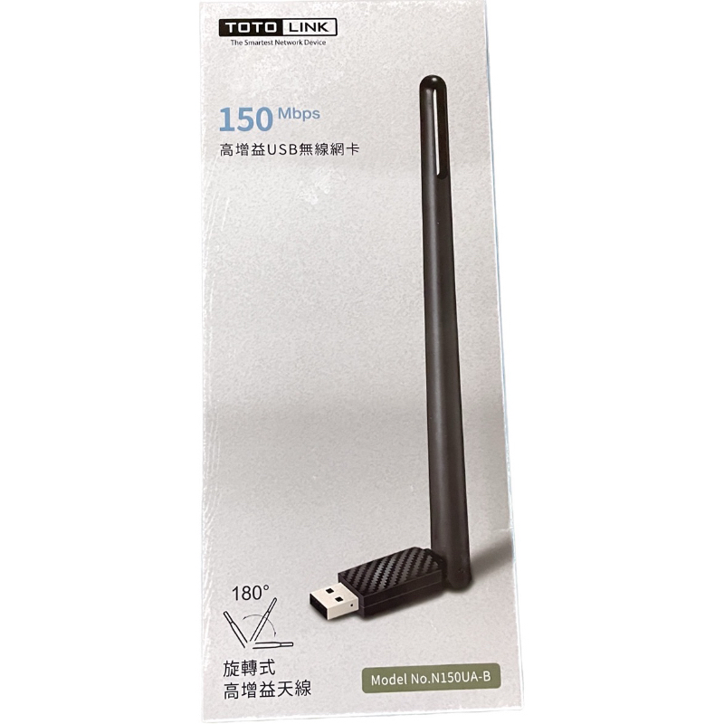TOTOLINK N150UA-B 150M WIFI高增益USB無線網卡 5dBi高功率天線 | 蝦皮購物