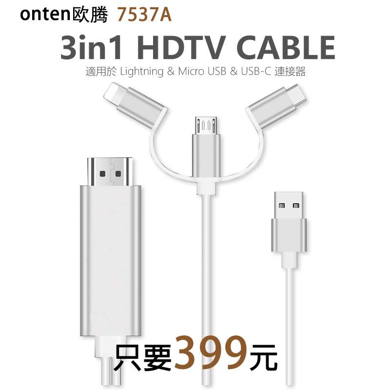 Cable 3in1的價格推薦 - 2025年7月 | 比價比個夠BigGo