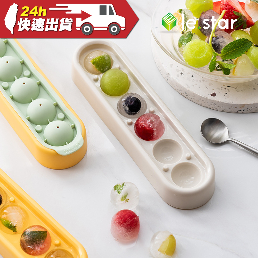 lestar 一人享系列食品用矽膠製冰盒 製冰盒 冰塊模具 矽膠冰格 製冰塊 冰格 冰盒 矽膠冰塊盒 冰球製冰盒 | 蝦皮購物