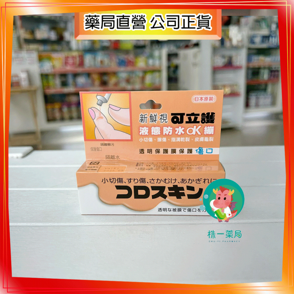 Coloskin的價格推薦 - 2024年9月| 比價比個夠BigGo