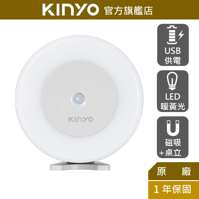 KINYO光控LED感應燈的價格推薦 - 2024年3月| 比價比個夠BigGo