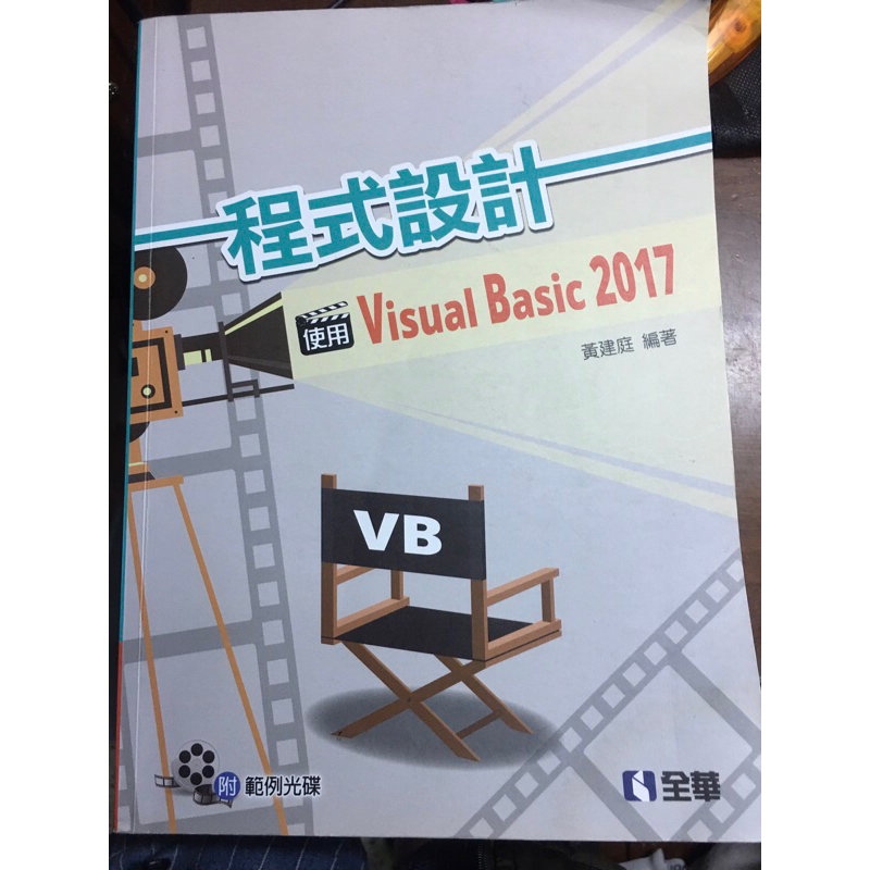 Visual Basic2017 程式設計的價格推薦 - 2024年7月| 比價比個夠BigGo