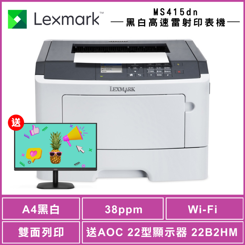 A4 雷射 黑白 印表機的價格推薦 - 2024年12月| 比價比個夠BigGo