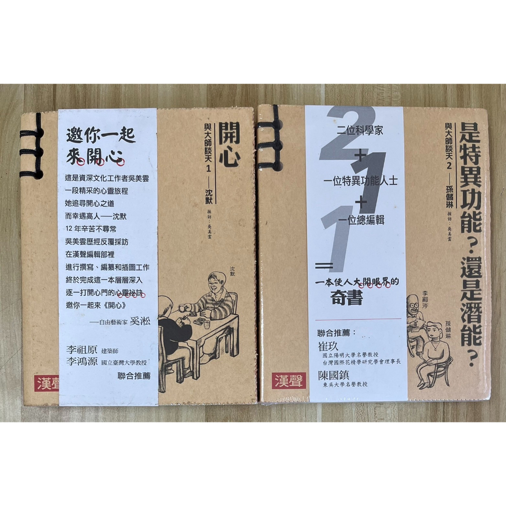 是特異功能？還是潛能？的價格推薦 - 2023年7月| 比價比個夠BigGo