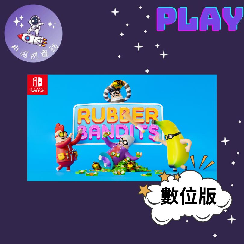 rubber bandits switch的價格推薦 - 2025年10月 | 比價比個夠BigGo