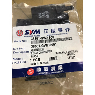 三陽原廠 50 - FindPrice 價格網 2024年6月 精選購物推薦