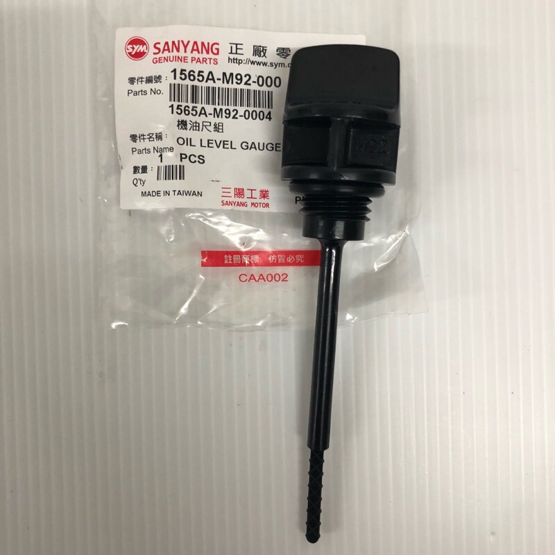 Sym 機油尺原廠的價格推薦 - 2023年11月| 比價比個夠BigGo