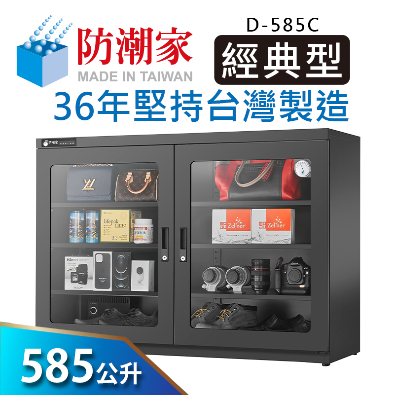 D-585C的價格推薦 - 2024年1月| 比價比個夠BigGo