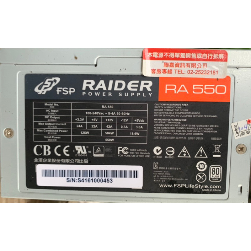 Ra550的價格推薦 - 2023年8月| 比價比個夠BigGo