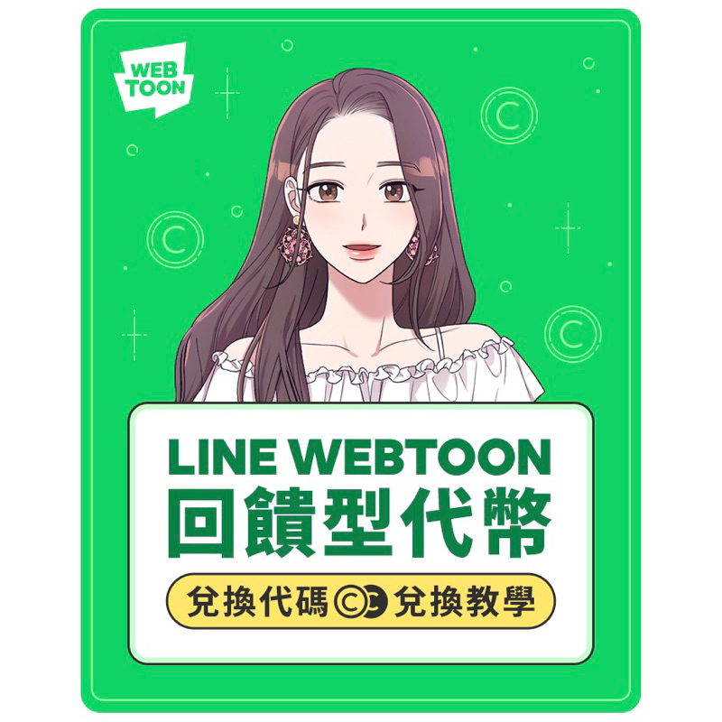 webtoon回饋型的價格推薦 - 2025年9月 | 比價比個夠BigGo