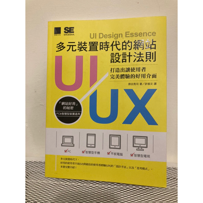 Uiux書的價格推薦 - 2023年6月| 比價比個夠BigGo