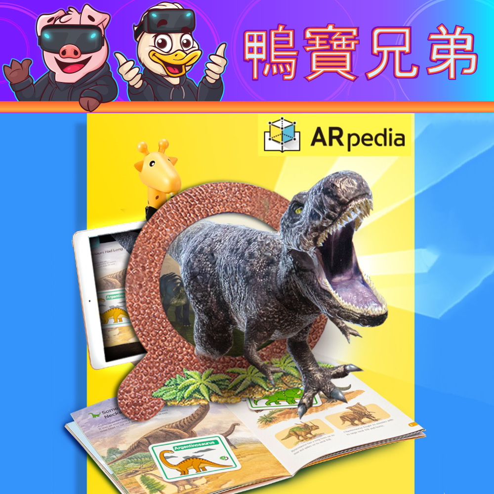 Arpedia的價格推薦 - 2024年2月| 比價比個夠BigGo