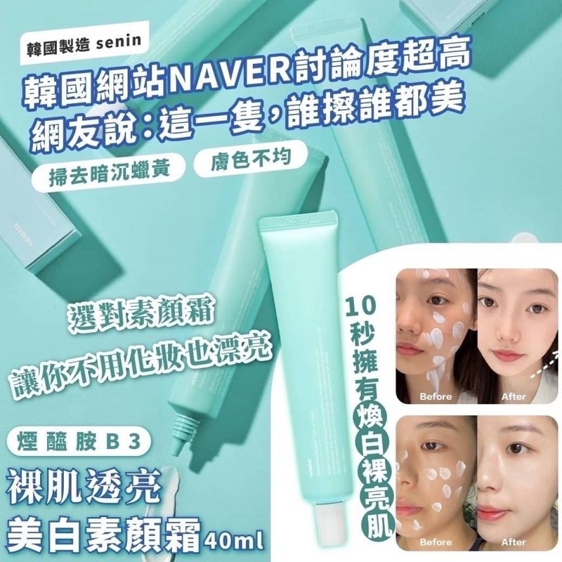 煙醯胺素顏霜的價格推薦 2023年6月 比價比個夠biggo