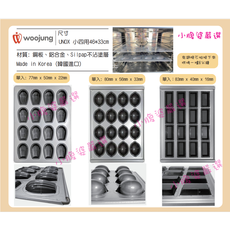 Woojung的價格推薦 - 2023年5月| 比價比個夠BigGo