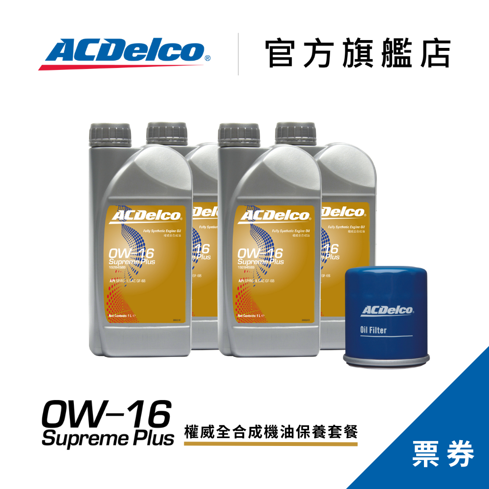 ACDelco, 官方旗艦店 | 蝦皮購物