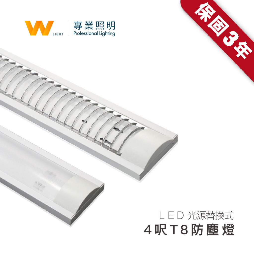 日光燈改led的價格推薦 - 2024年8月| 比價比個夠BigGo