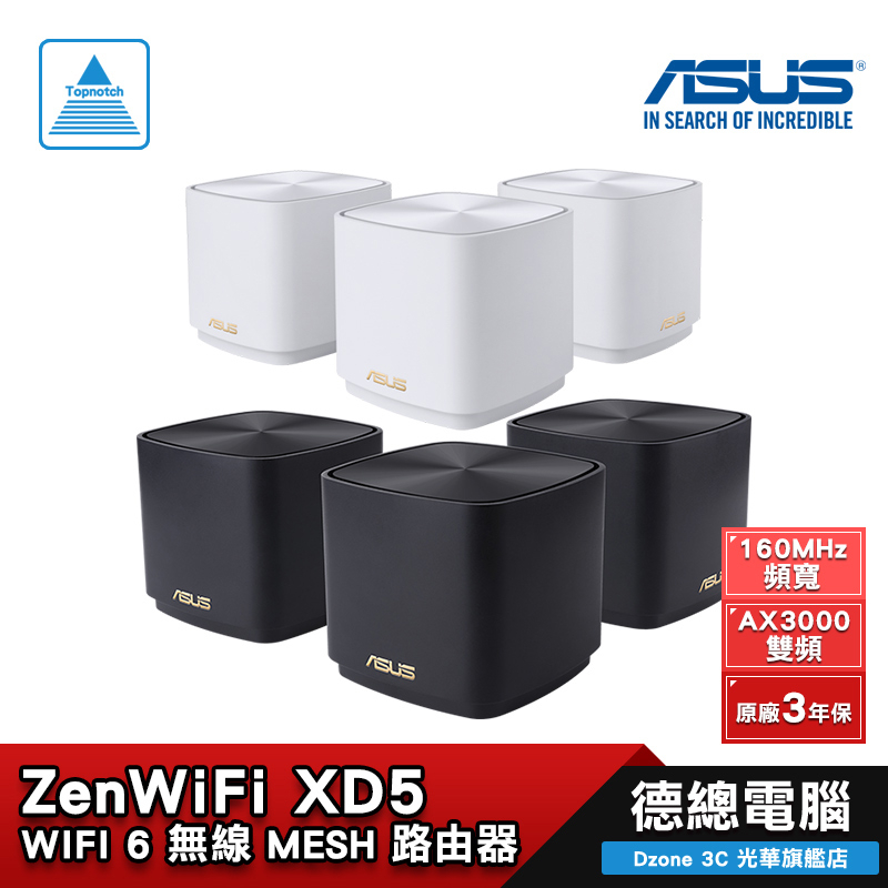 Asus zenwifi xd5的價格推薦 - 2025年6月 | 比價比個夠BigGo