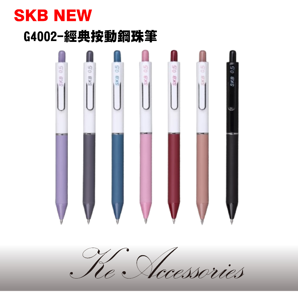 Skb鋼珠筆g4002的價格推薦 - 2023年6月| 比價比個夠BigGo