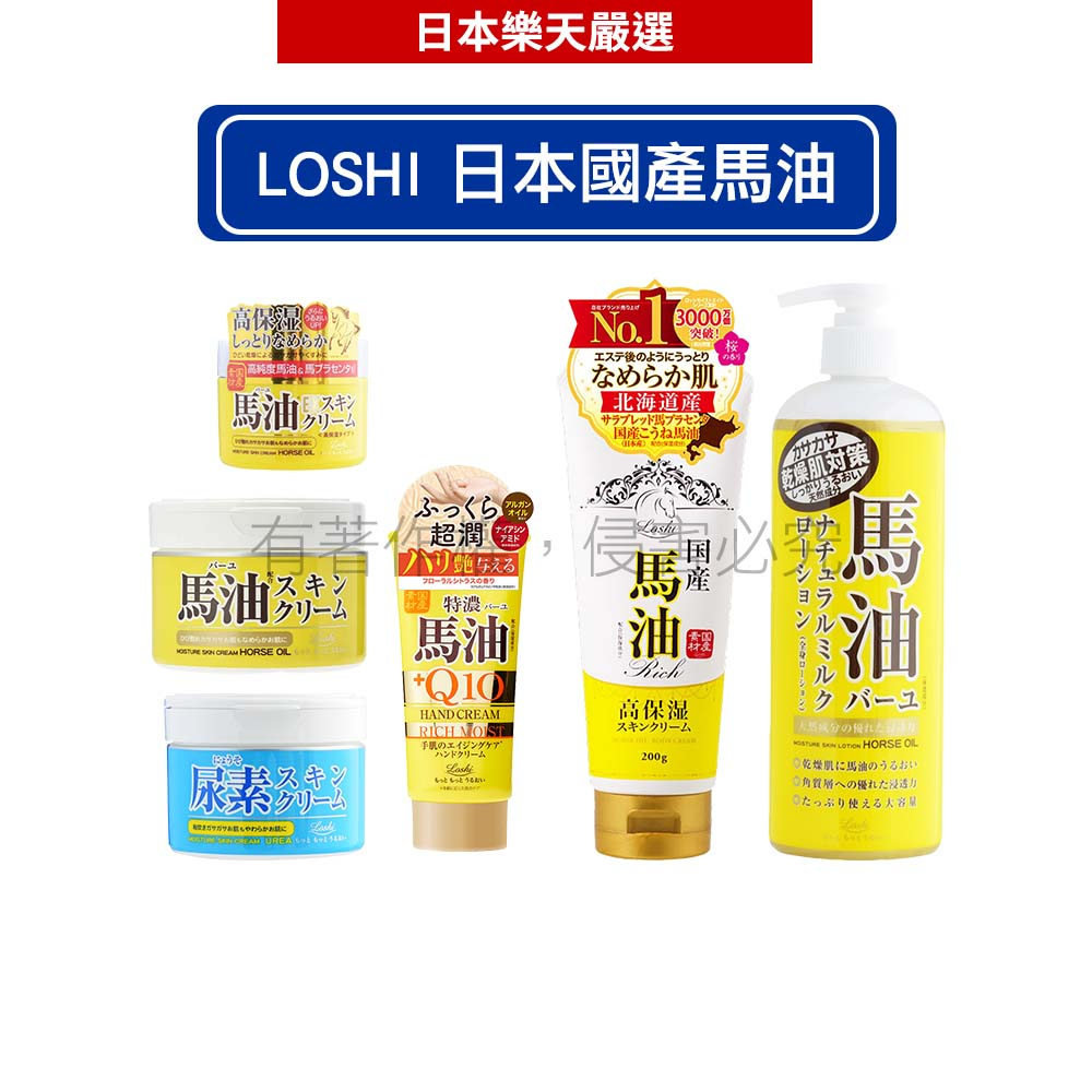 loshi尿素的價格推薦 - 2024年9月| 比價比個夠BigGo